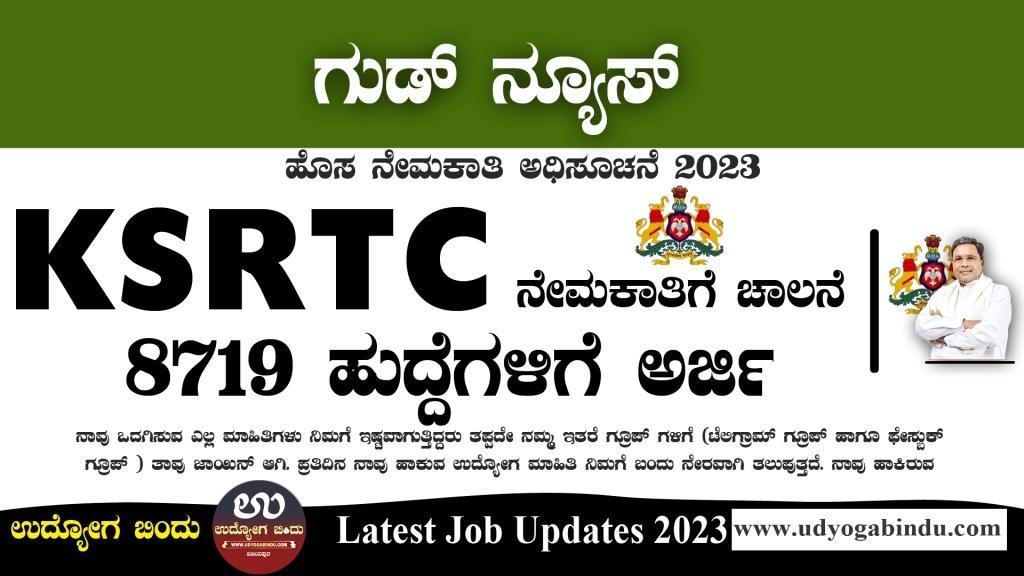 KSRTC 8719 ಬೃಹತ್ ನೇಮಕಾತಿಗೆ ಚಾಲನೆ - NWKRTC Recruitment 2023