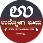 UDYOGA BINDU - KARNATAKA JOBS