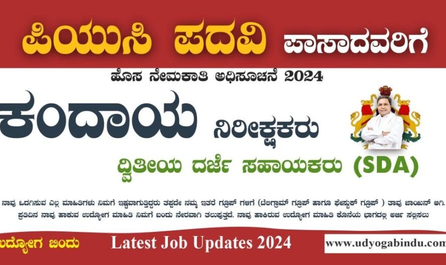 PUC Pass Jobs