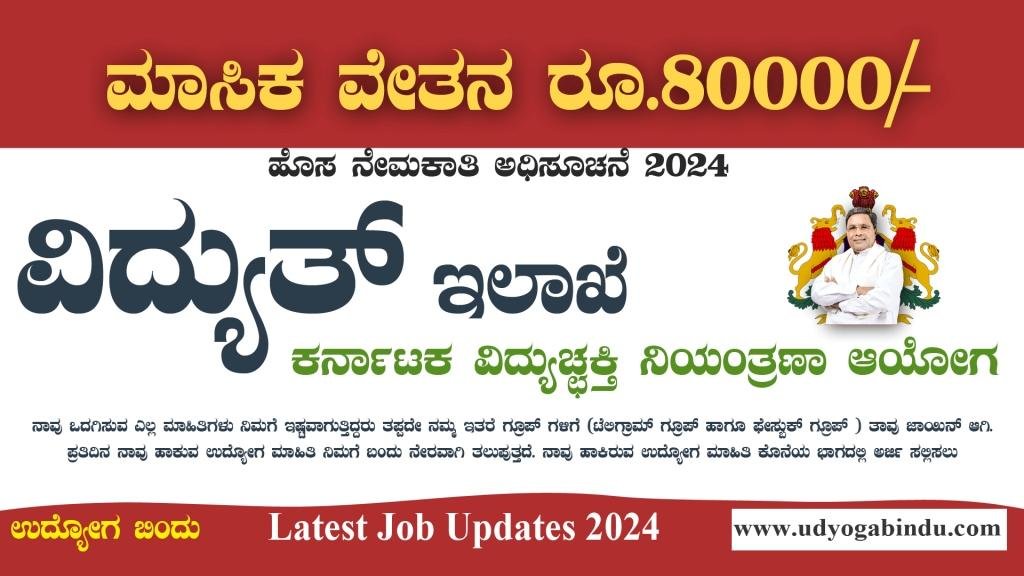 KARNATAKA JOBS - UDYOGA BINDU
