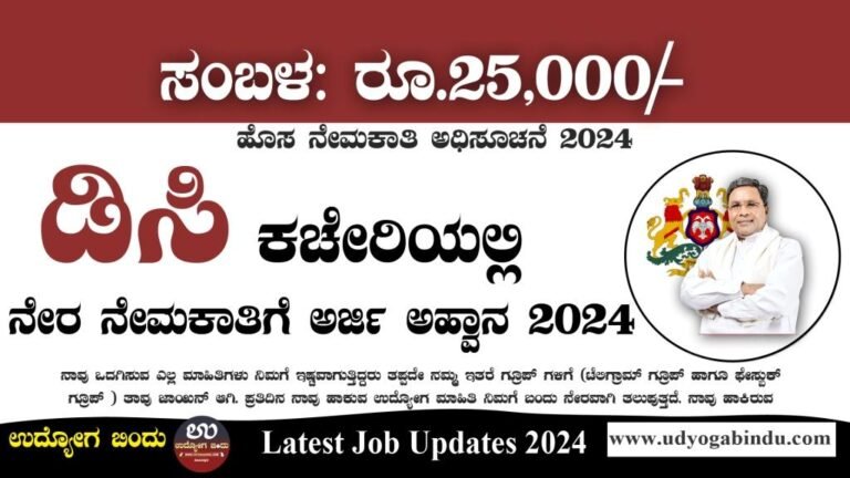 UDYOGA BINDU