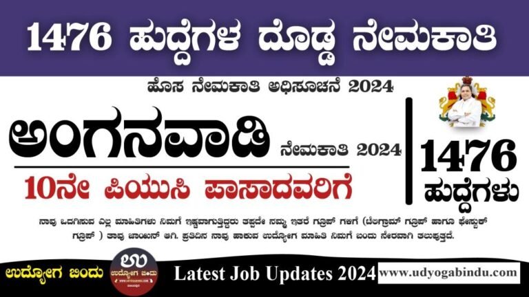 UDYOGA BINDU