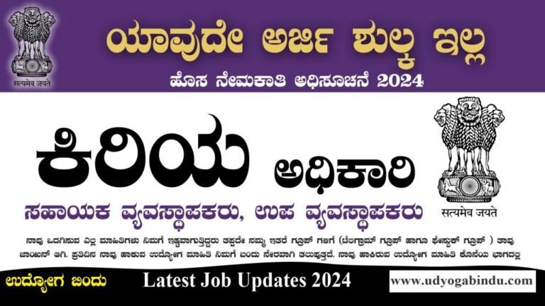 UDYOGA BINDU