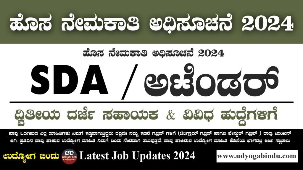 KARNATAKA JOBS