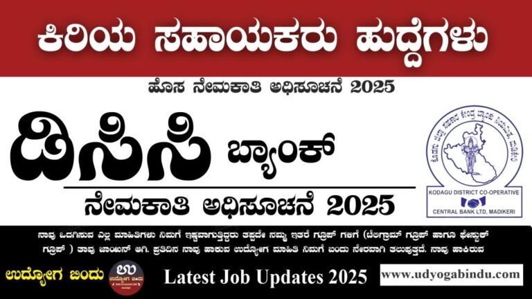 UDYOGA BINDU
