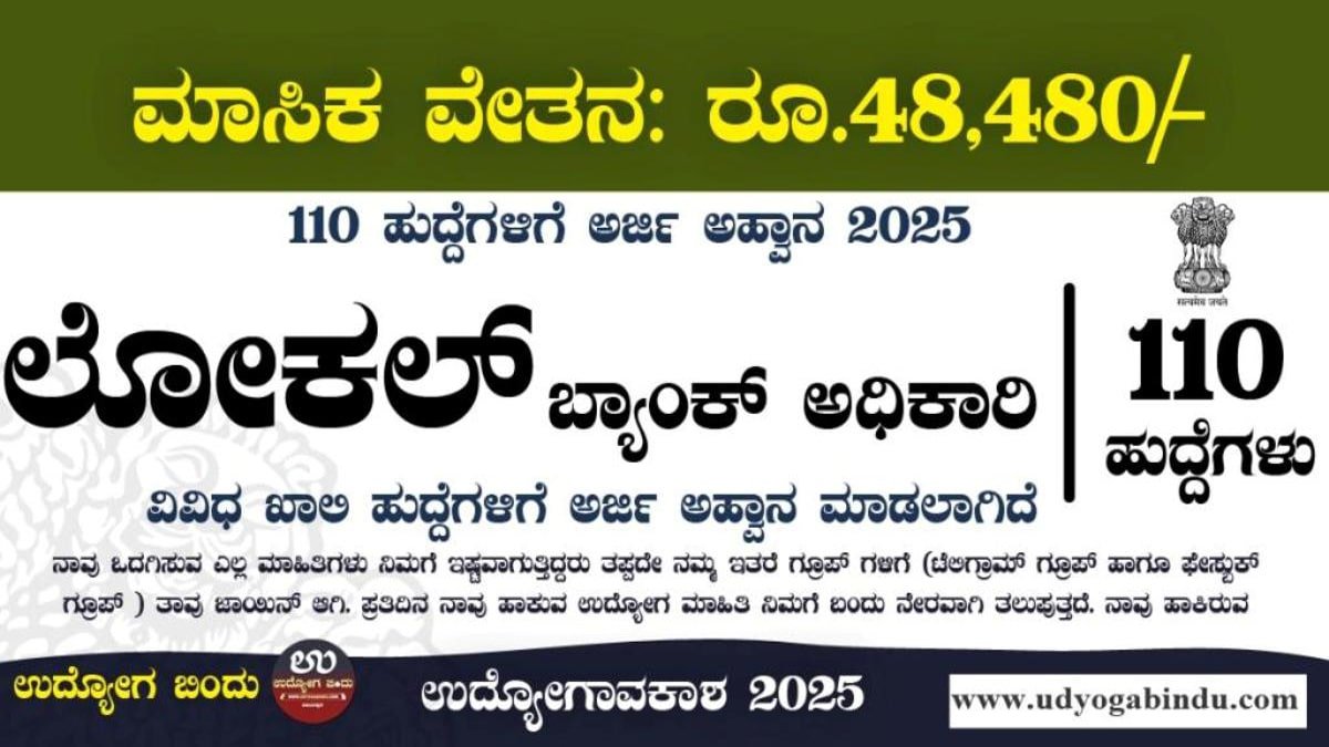 UDYOGA BINDU