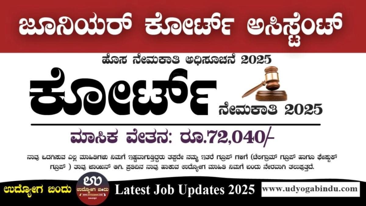 UDYOGA BINDU
