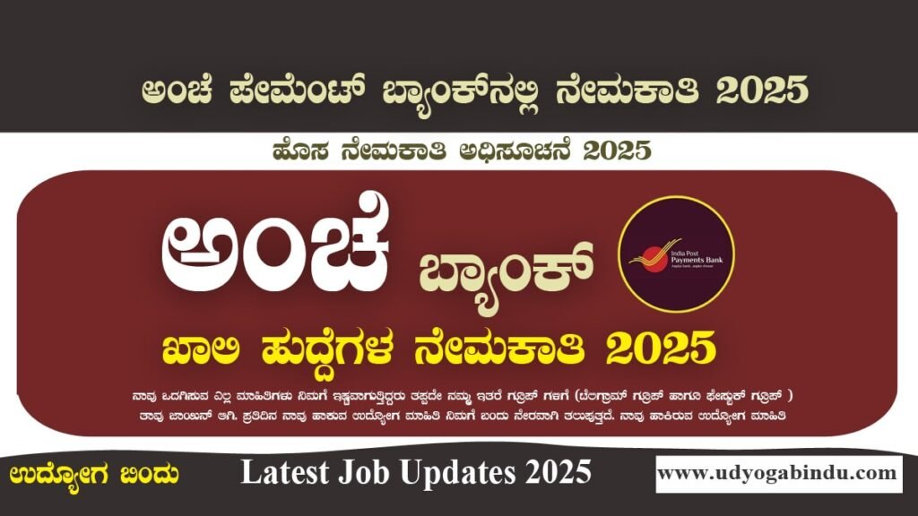 UDYOGA BINDU - KARNATAKA JOBS