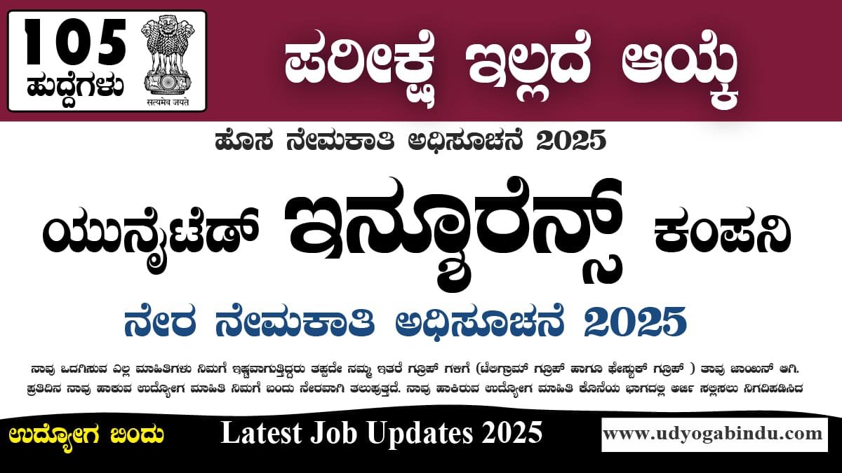 UDYOGA BINDU