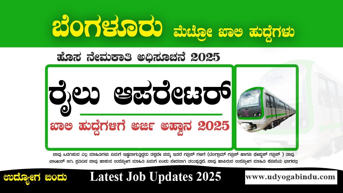 UDYOGA BINDU - KARNATAKA JOBS