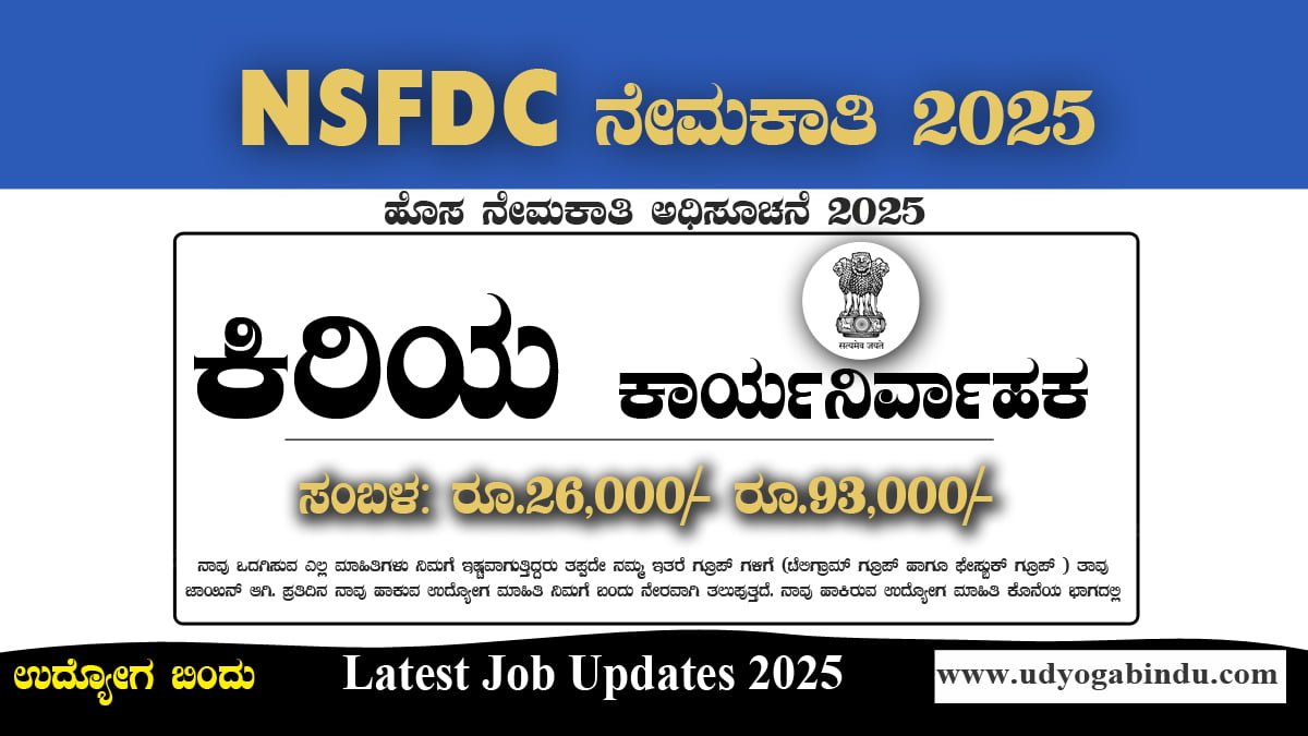 Karnataka Jobs