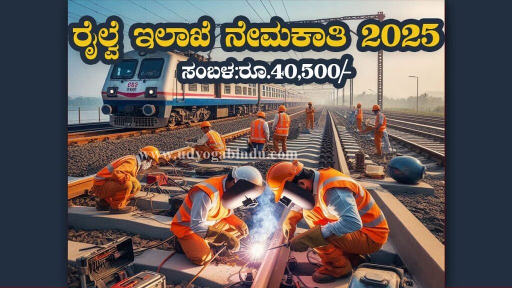 UDYOGA BINDU - KARNATAKA JOBS